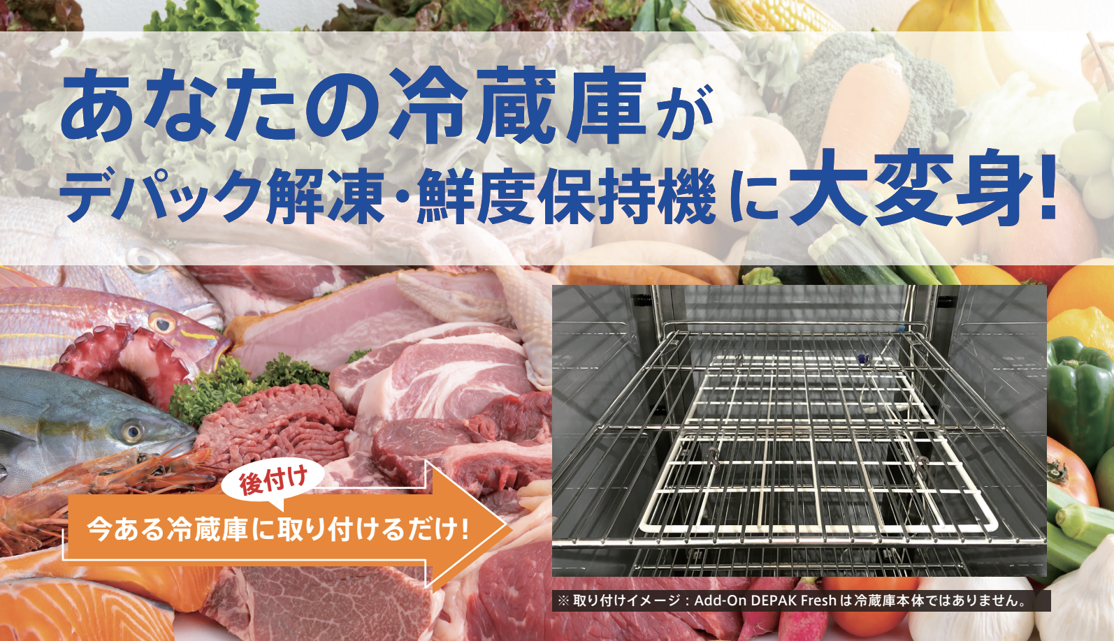 Add-on DEPAK | 株式会社サンテツ技研